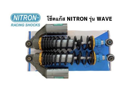 โช็คแก๊ส NITRON WAVE - r3 - THAI CHAIYONEDA - จำหน่ายอะไหล่รถมอเตอร์ไซค์