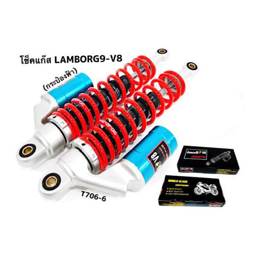 โช็คแต่ง LAMBORG9-V8 (ของจีน) WAVE 330MM -r4 - THAI CHAIYONEDA - จำหน่ายอะไหล่รถมอเตอร์ไซค์